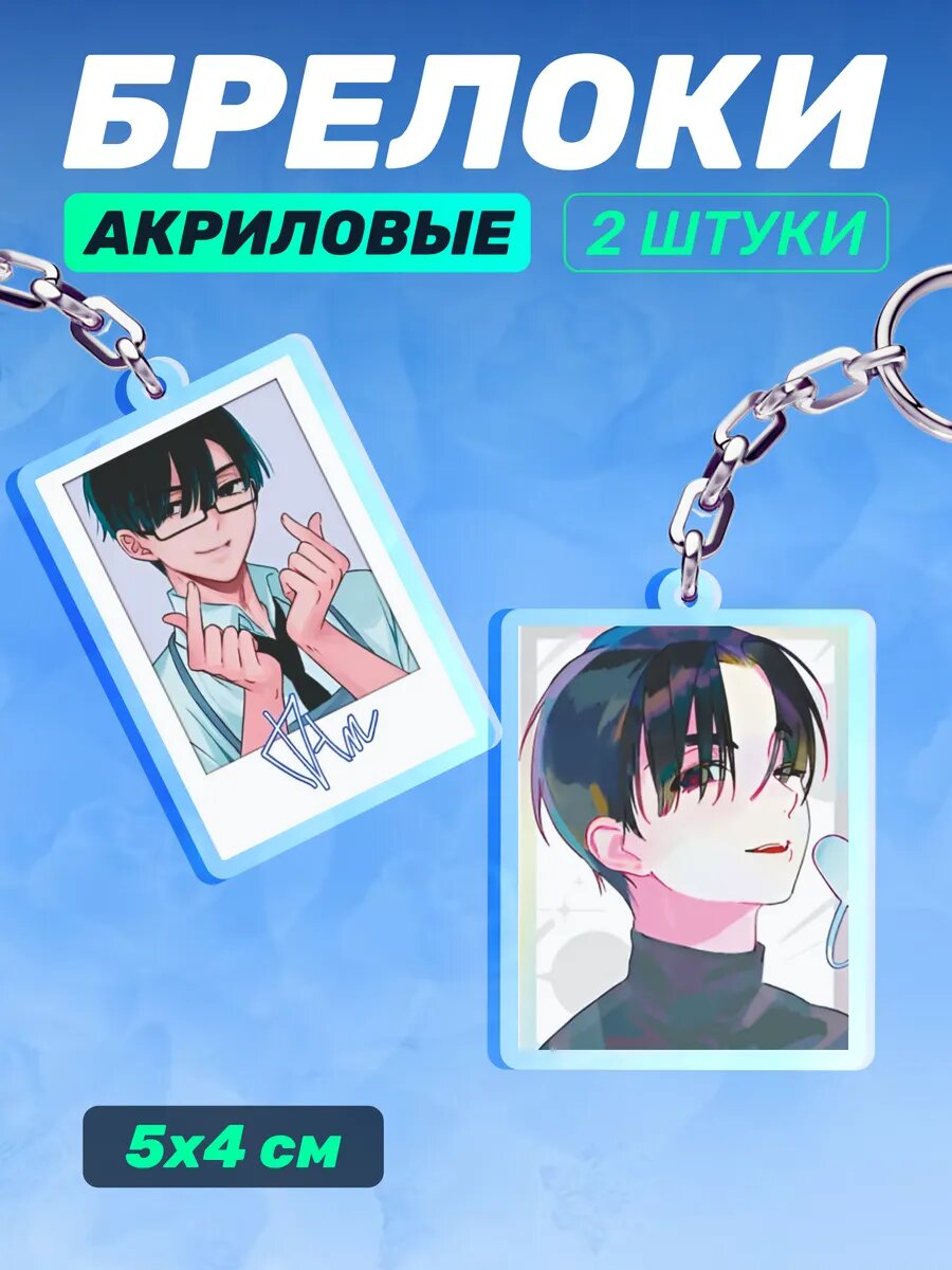 Брелок