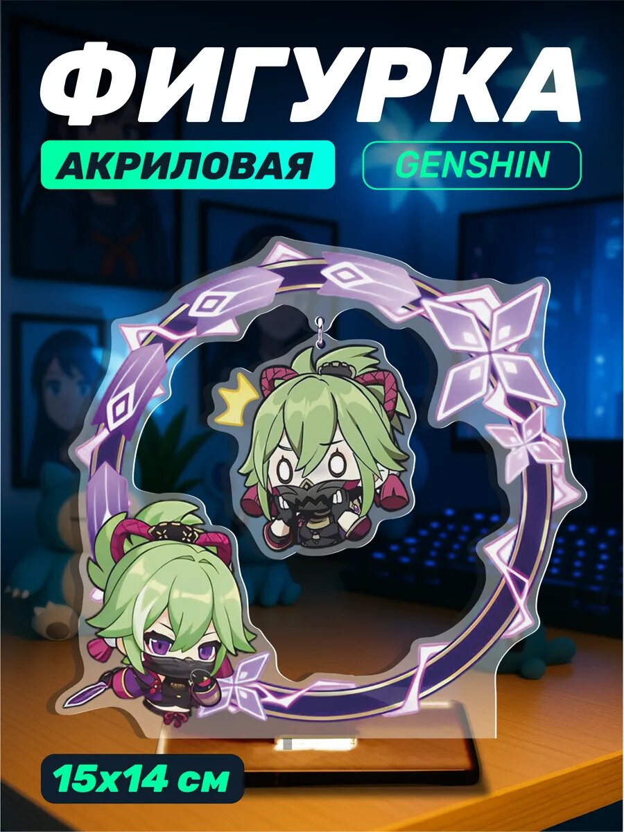 Акриловая фигурка Геншин Импакт Куки Синобу