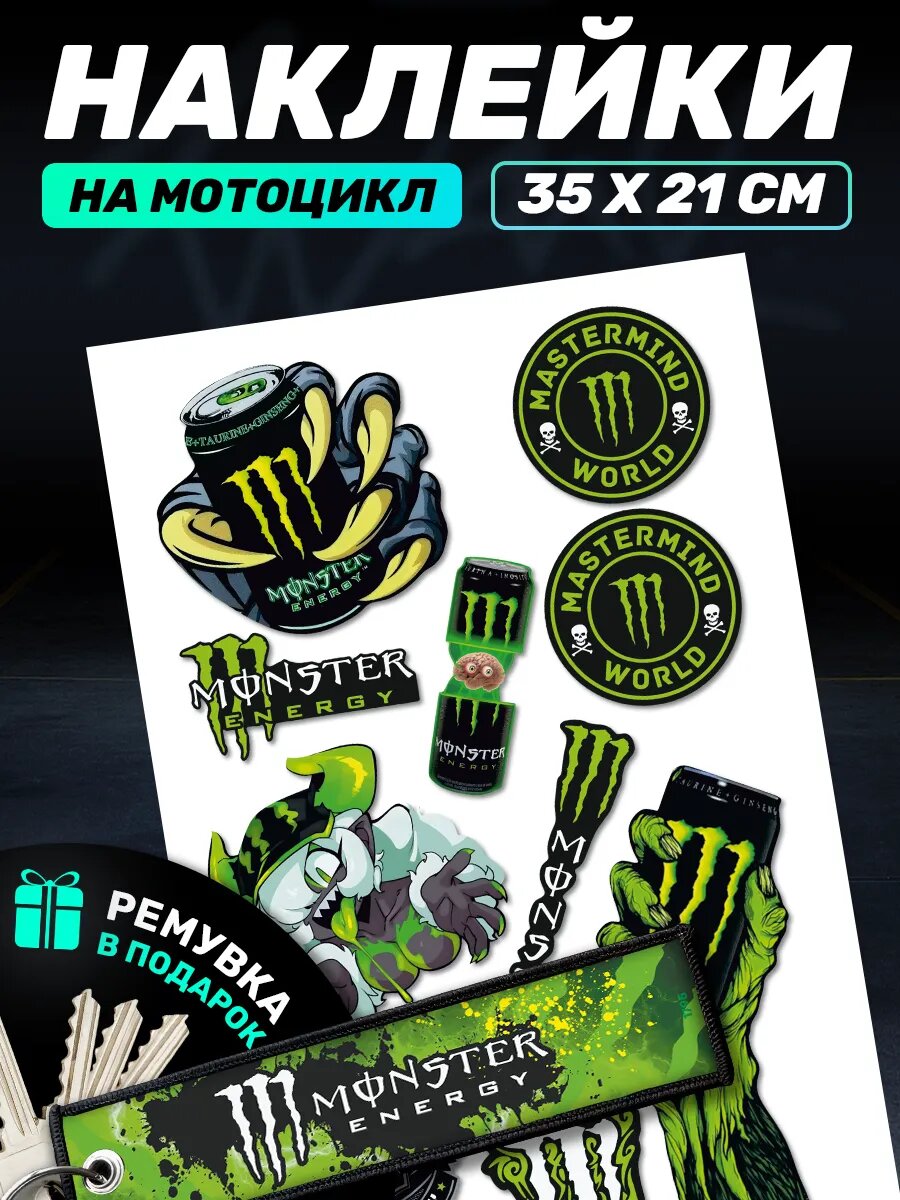 Наклейки на мотоцикл графика на питбайк Monster Еnergy