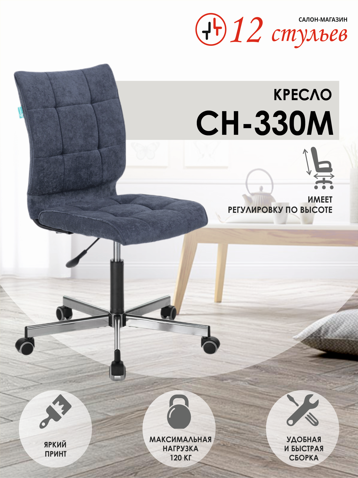 Кресло бюрократ CH-330M LT-27 темно-синий