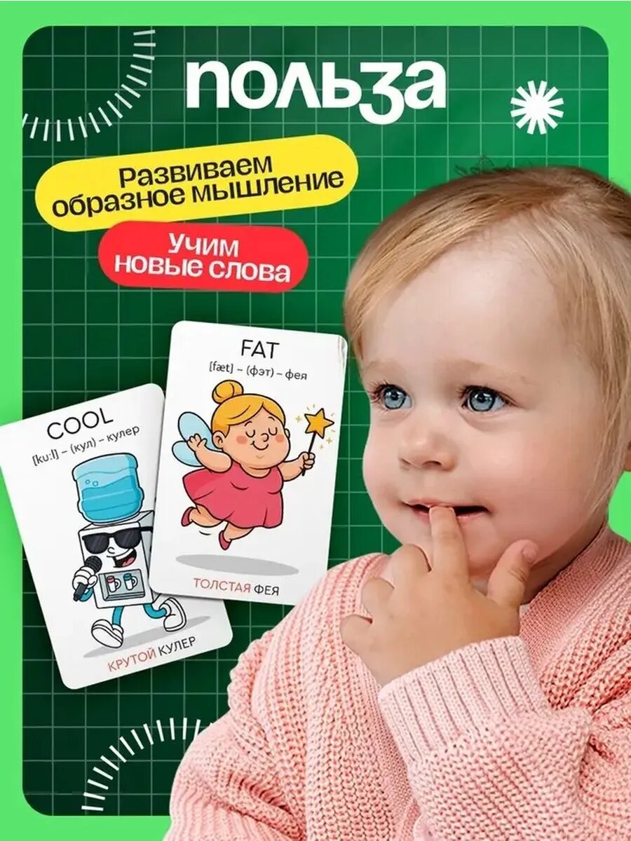 Развивающий набор для обучения английскому