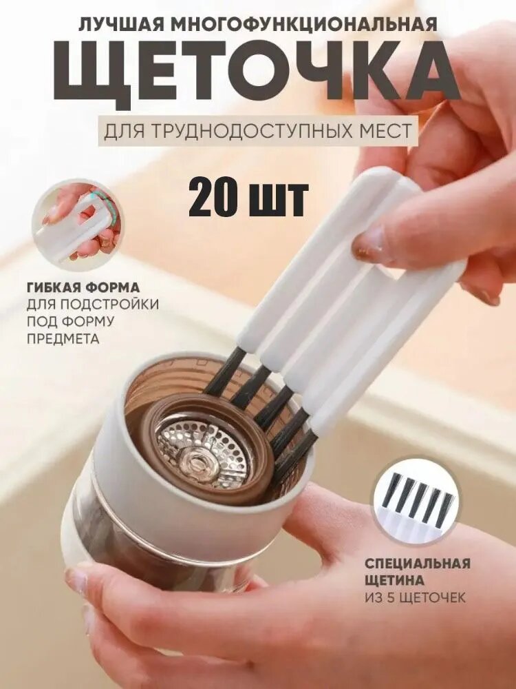 Щетка ручная, 20 шт