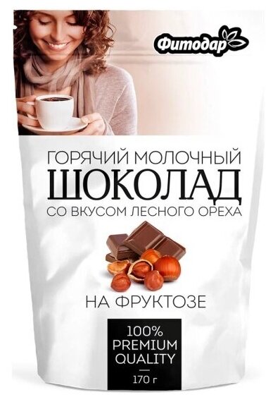 Какао Фитодар "Горячий шоколад Молочный со вкусум лесного ореха" на фруктозе 170 г