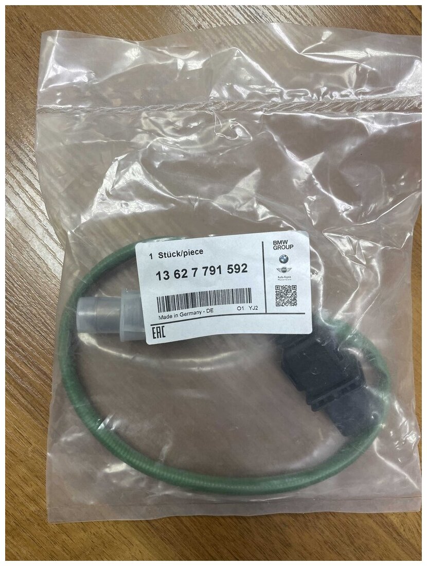 Датчик кислородный BMW 13627791592 (Лямбда-Зонд)