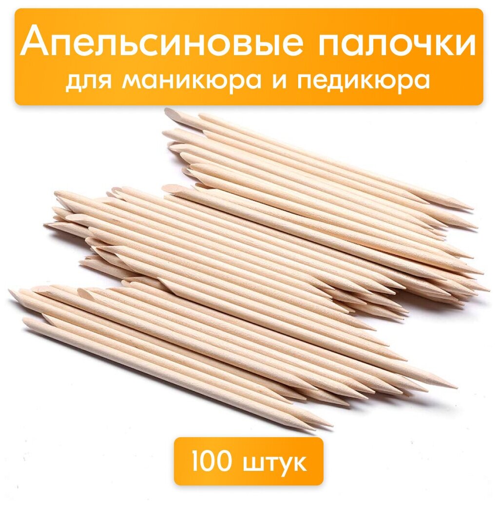 NailsProfi, Апельсиновые палочки для маникюра ногтей 100 шт 11.4 см, деревянные палочки для удаления кутикул