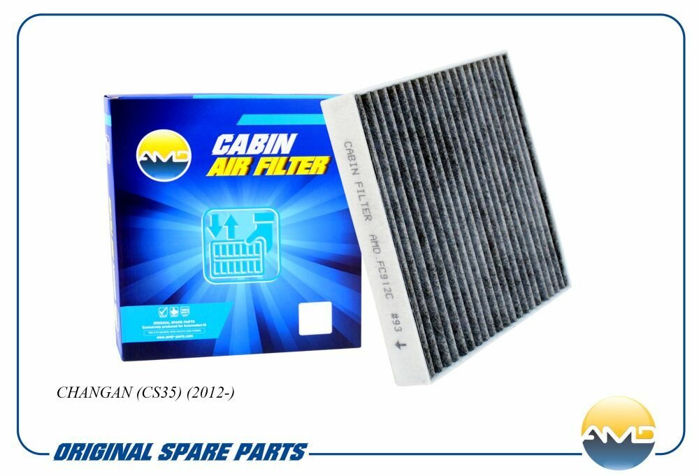 Фильтр салонный S1011262600 AMD. FC912C угольный для CHANGAN CS35 2012-