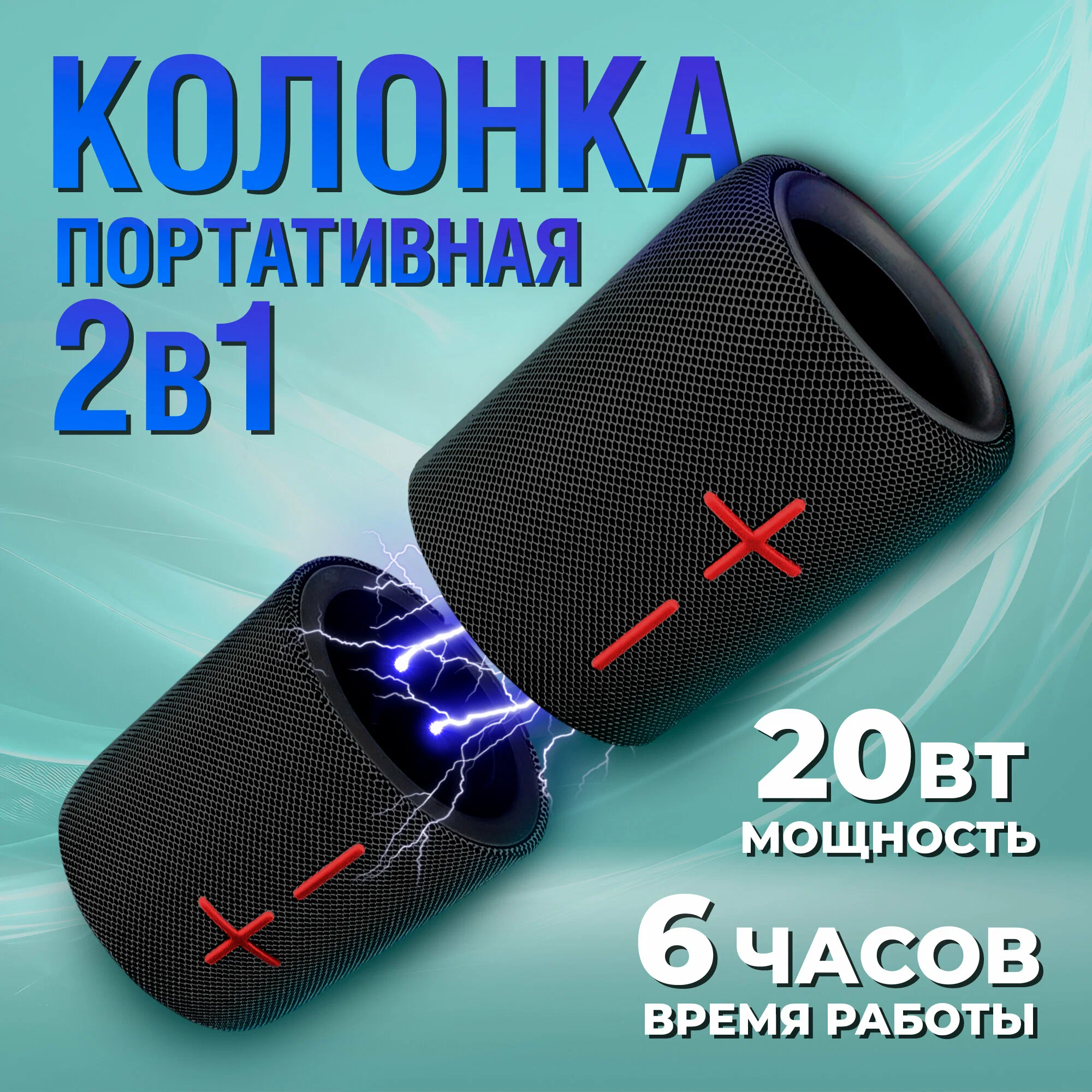 Колонка портативная 2в1 на магнитах, WALKER, WSP-710, Bluetooth, 10Вт*2, TWS акустика , как jbl и marshall, чёрная