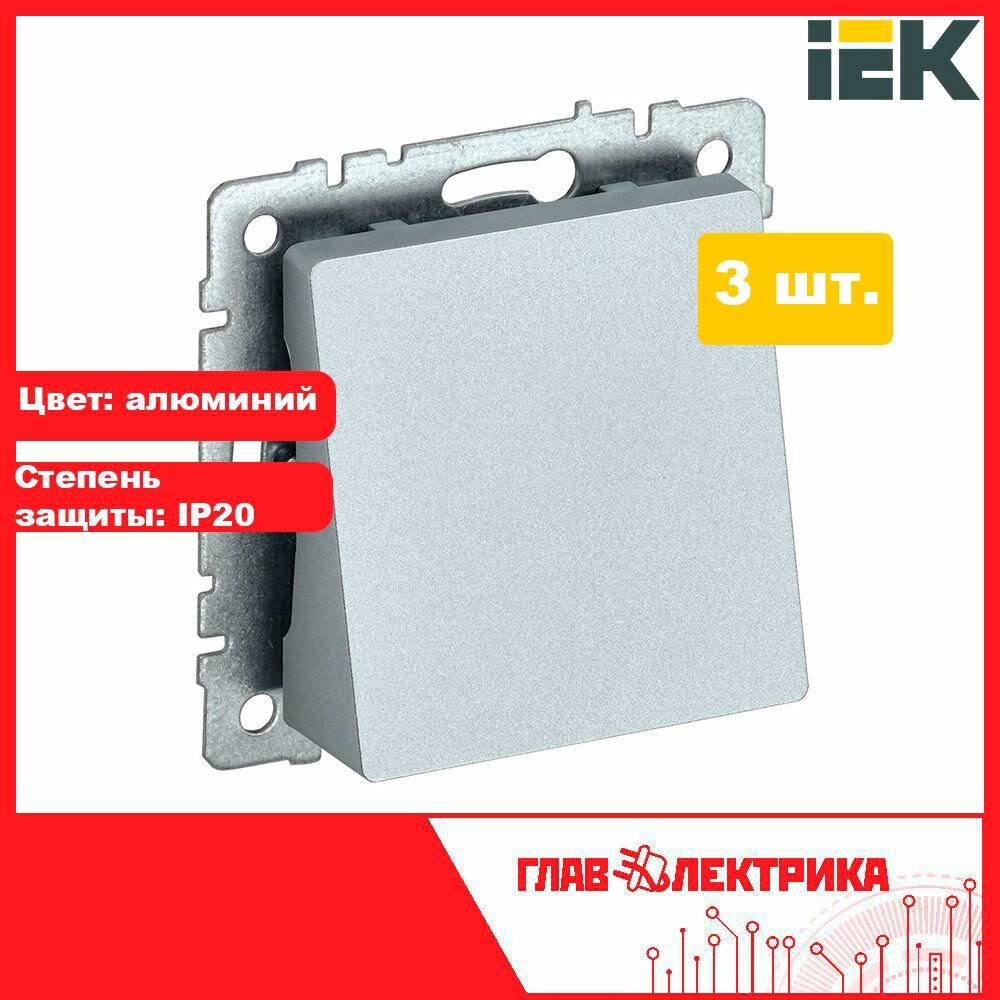 Вывод кабеля IEK Brite, алюминий, BR-VK10-0-K47 / Кабельный вывод ИЭК, комплект 3 шт.