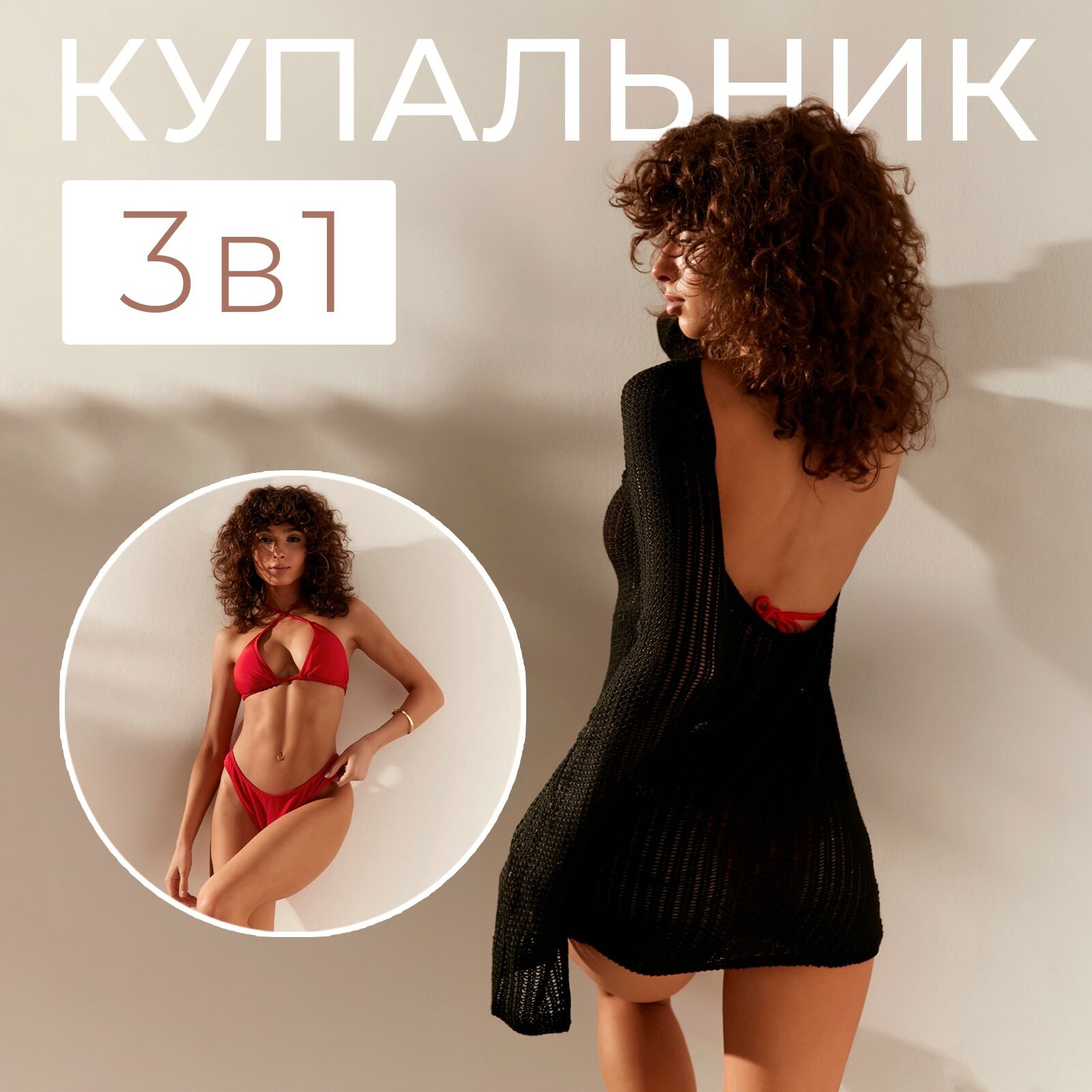 Купальник MINAKU: Summer time