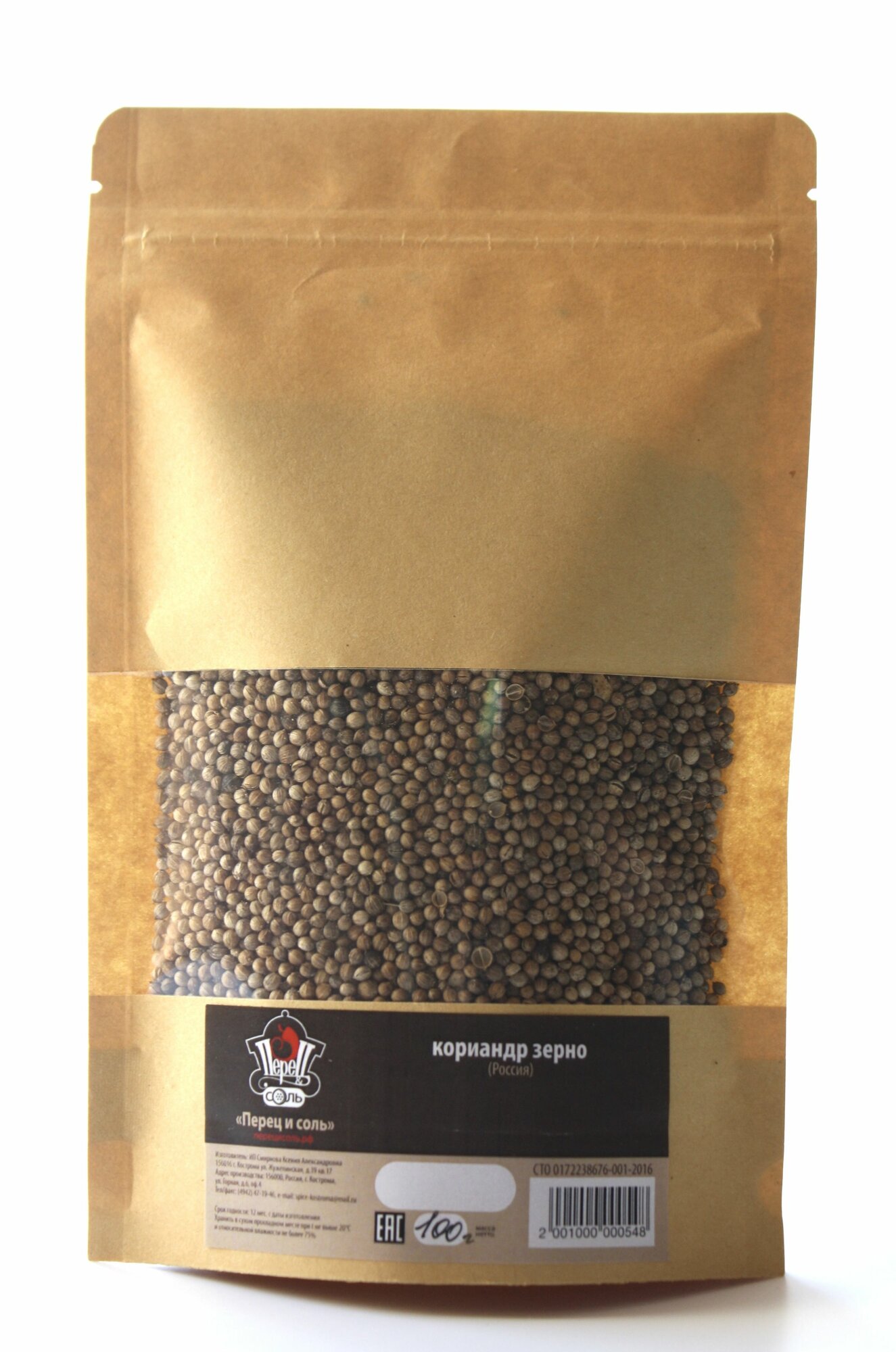 Кориандр зерно, "Перец и Соль", моно приправа, без ГМО, 100 г.