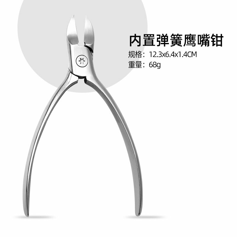 Набор специальных ножниц для ногтей, косые кусачки для ногтей, одиночные бытовые кусачки с орлиным клювом, инструмент для маникюра, восстановление воспалений, вросший кончик ногтя