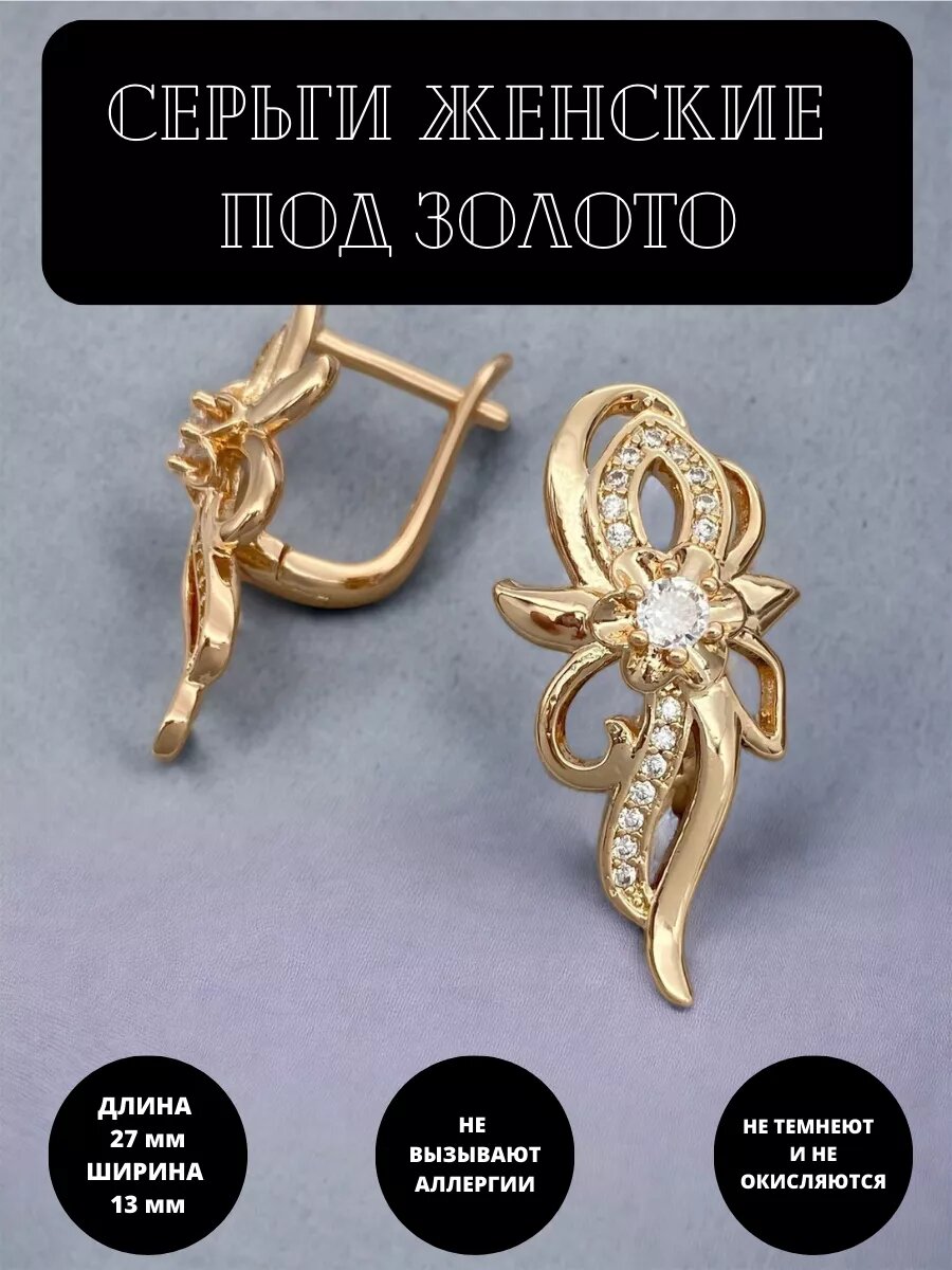 Серьги, циркон