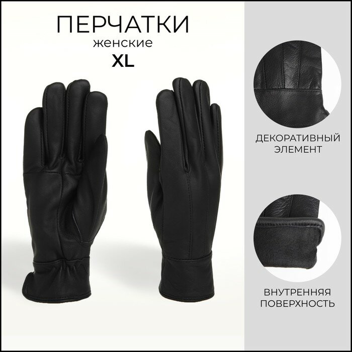 Перчатки для женщин