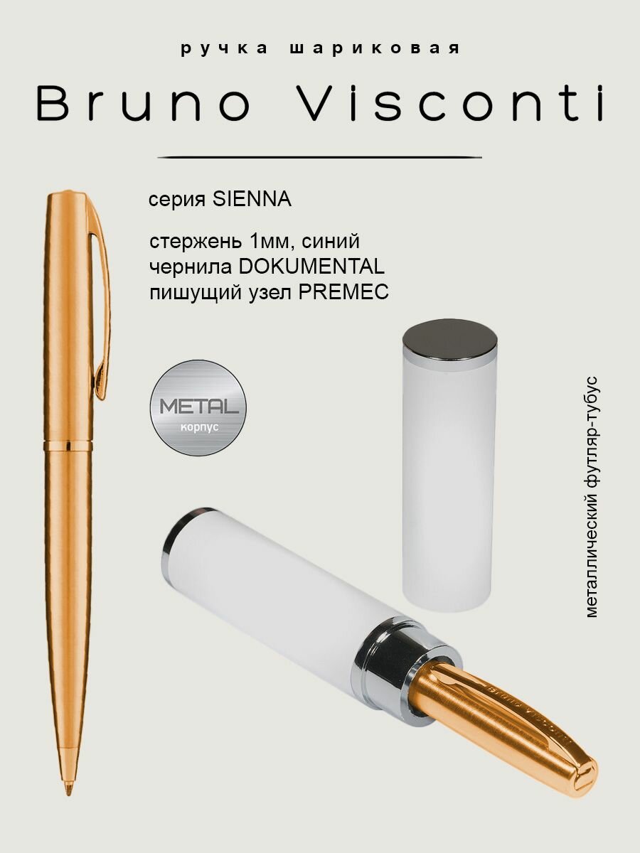 Ручка шариковая автоматическая BrunoVisconti "SIENNA" цвет корпуса золотой 1 мм, синий, в металическом белом круглом тубусе