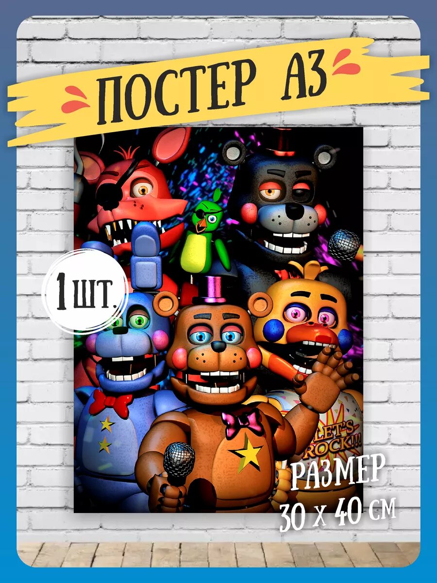 Постеры на стену FNAF А3