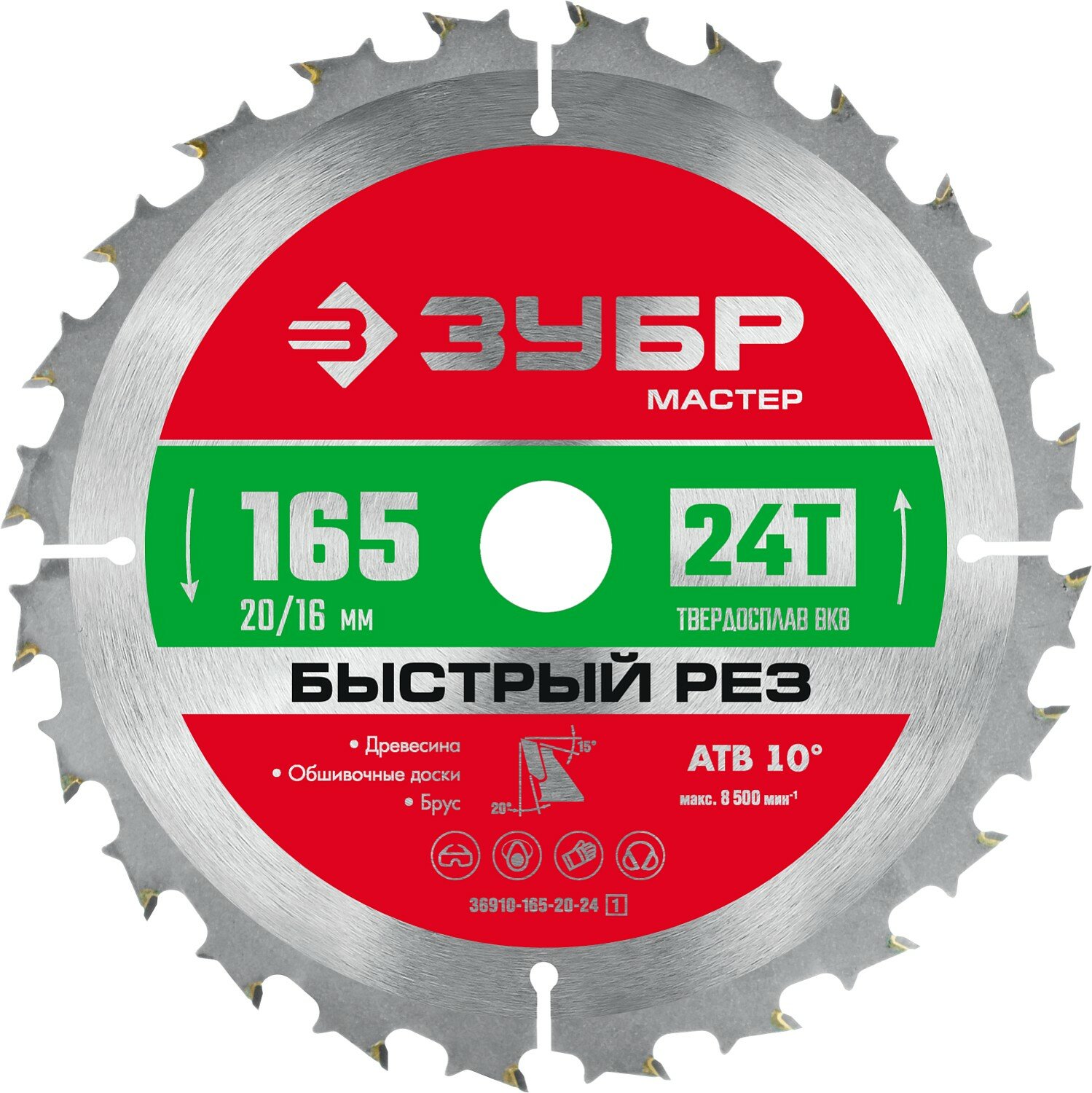 ЗУБР Быстрый рез, 165 x 20/16 мм, 24Т, пильный диск по дереву (36910-165-20-24)