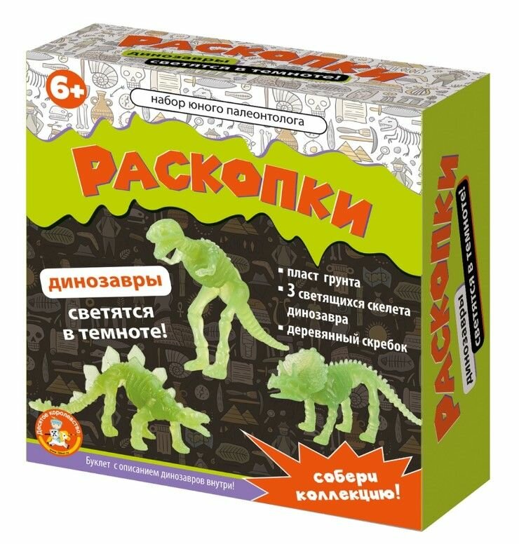 Большой набор юного палеонтолога "Раскопки", детский игровой комплект для исследований археолога, пласт окаменелого грунта, 3 светящихся скелета динозавра, деревянный скребок, 6+
