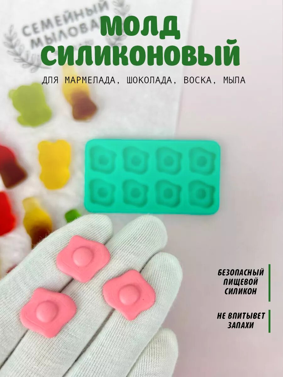 Молд силиконовый для мармелада, шоколада Яйцо