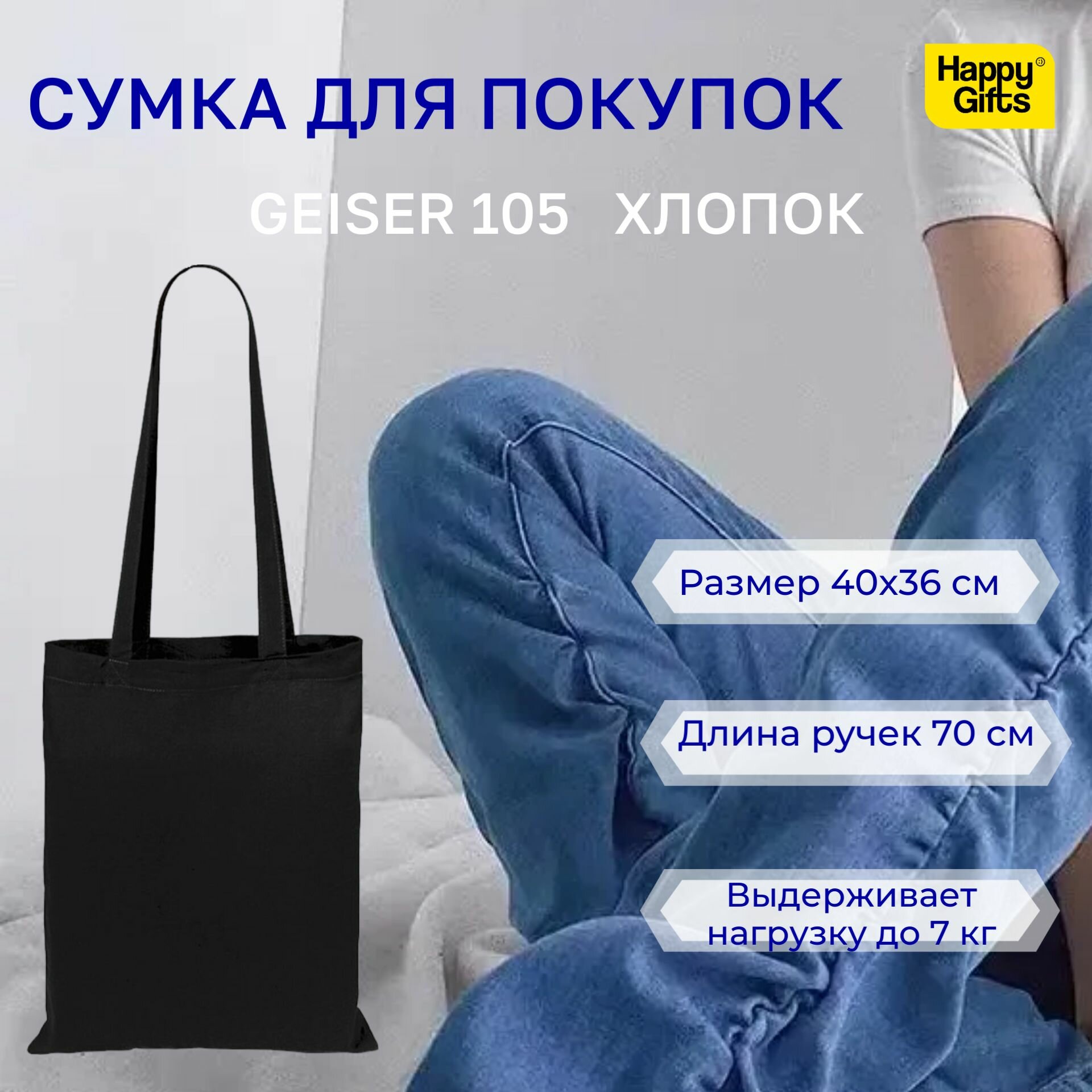 Сумка шоппер