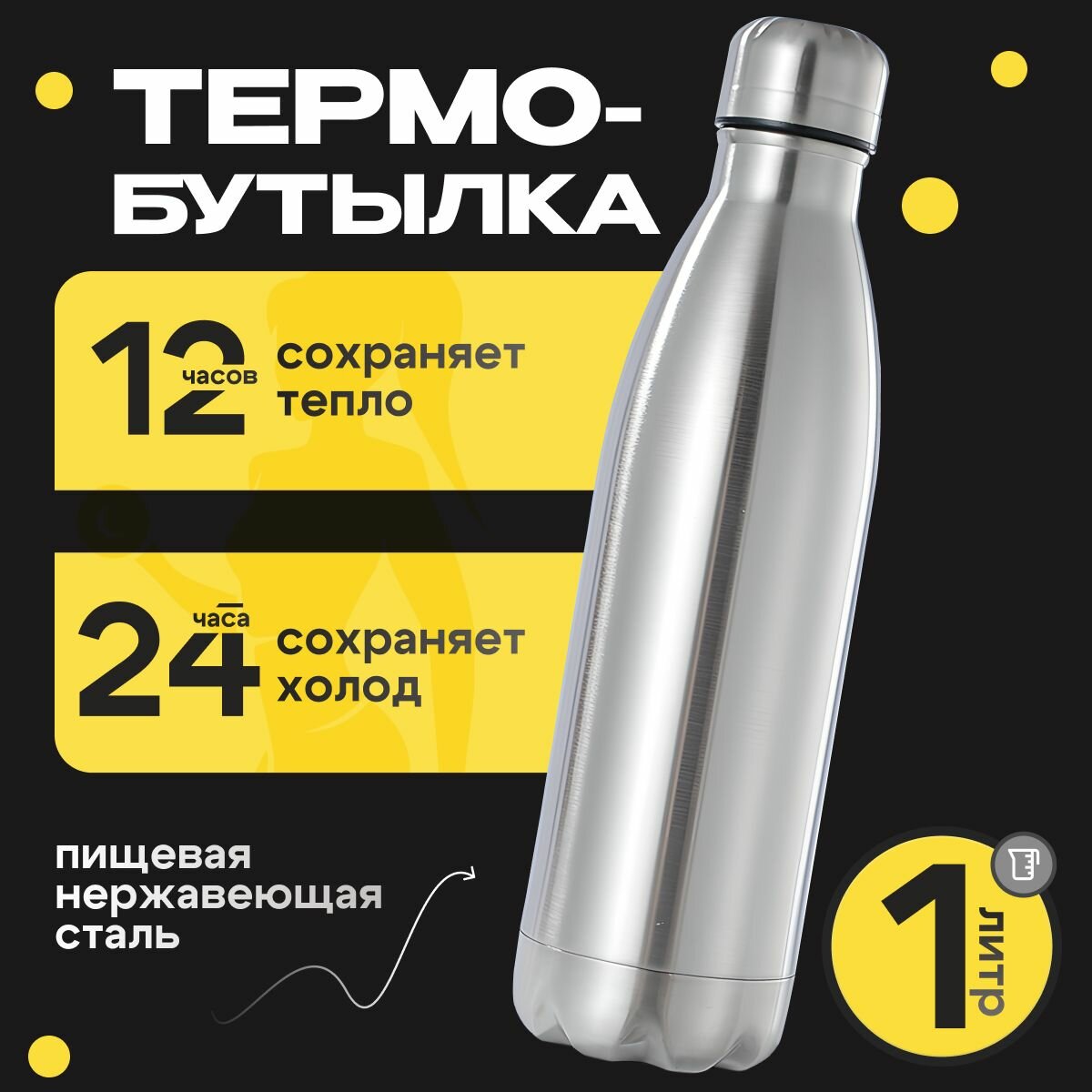 Бутылка для воды, термос, термобутылка 500 мл, серебристая