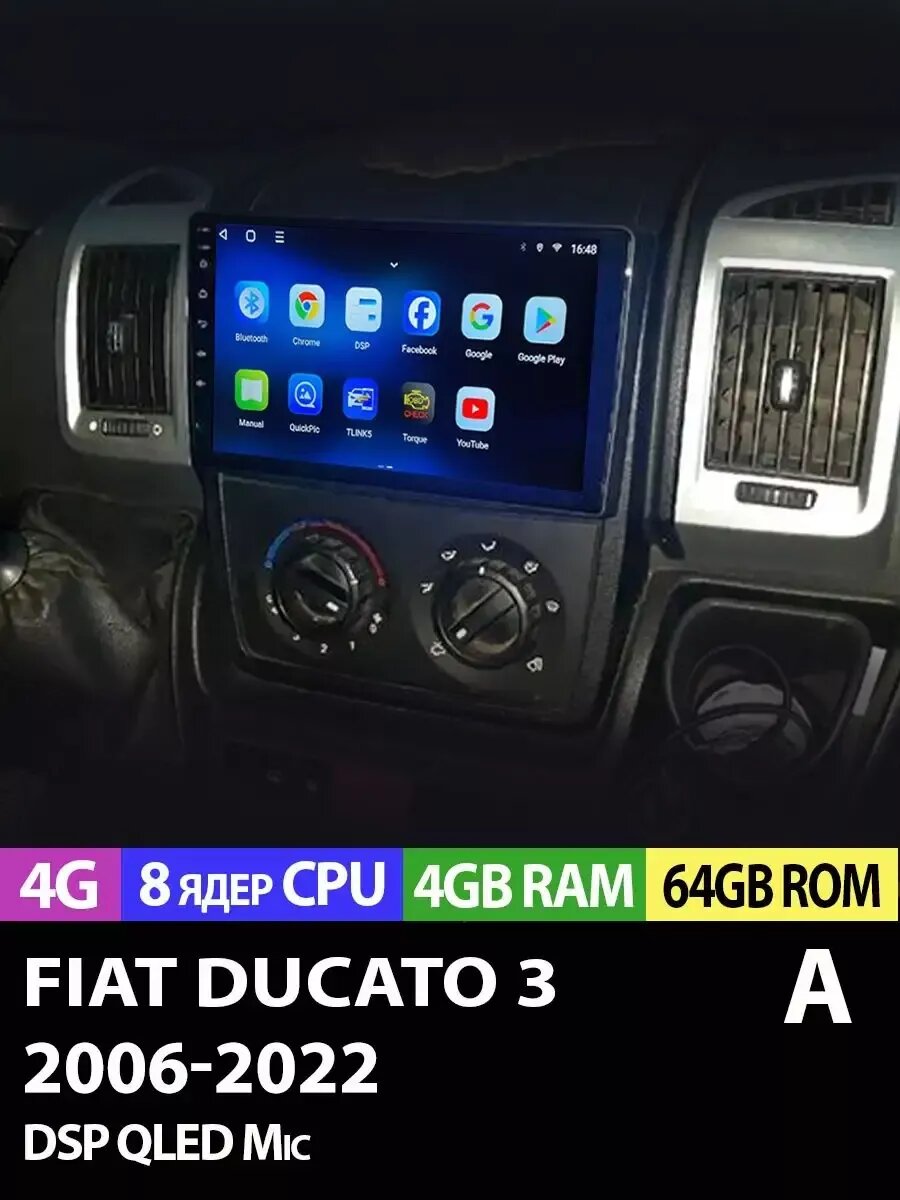 Автомагнитола TS18 PRO для Fiat Ducato 3 4/64 Gb, Bluetooth, FM/AM, GPS