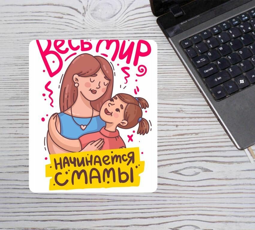 Коврик для мышки игровой 36 на 29 см MIGOM на День Матери, для Мамы №15