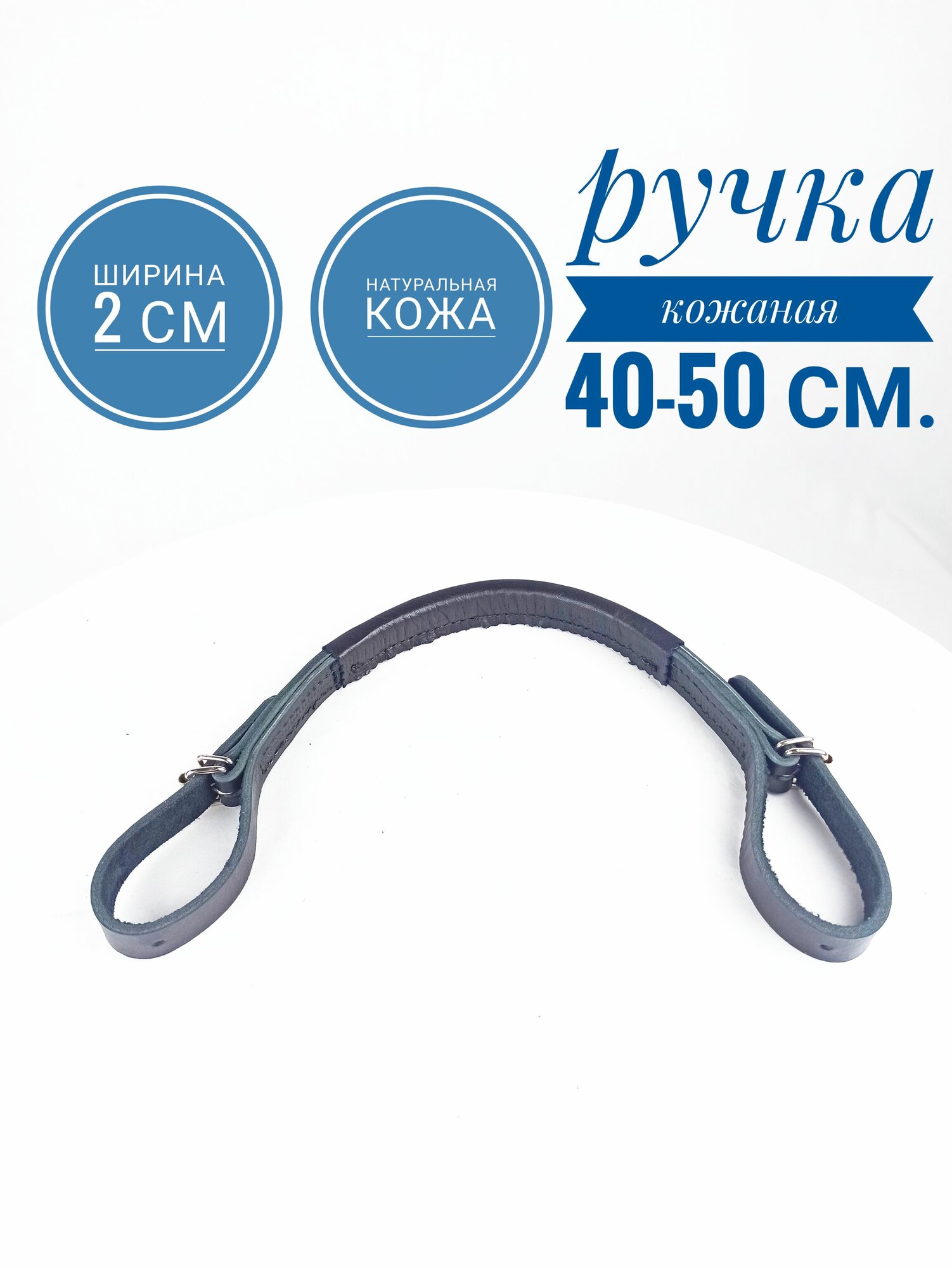 Ручка пристяжная кожаная для седла, гурты и пада