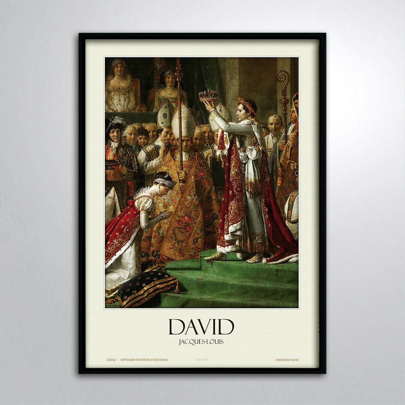 Постер без рамы/Репродукция Картины Жак Луи Давид Коронация Наполеона и Жозефины в соборе Парижской Богоматери