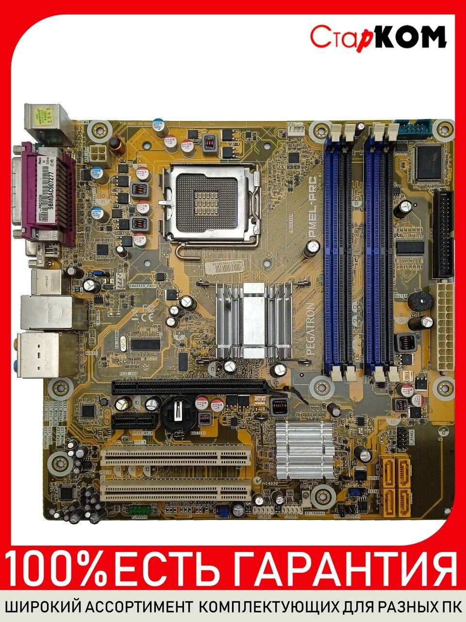 Материнская плата PEGATRON IPMEL-PRC Socket 775
