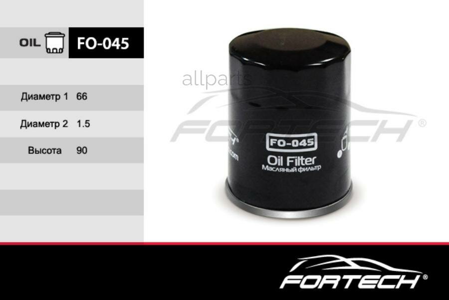 FORTECH FO045 Фильтр масляный