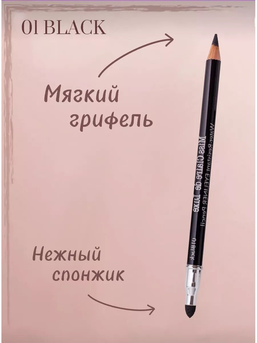Карандаш для век — фото 1