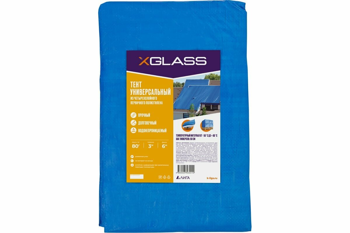 XGLASS Тент "80" 3x6м 80г/м2 330042