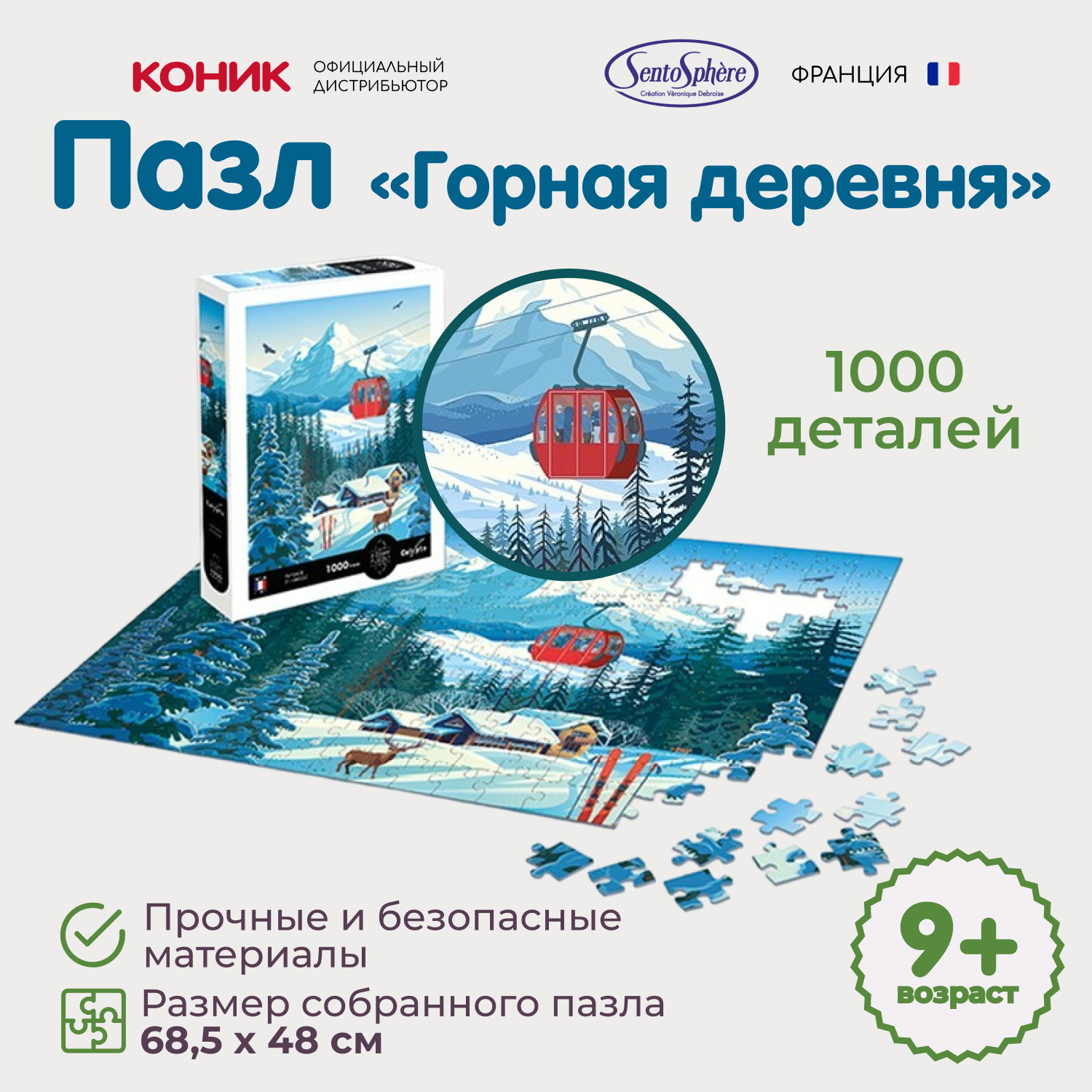 Пазл Sentosphere Горная деревня, 1000 деталей, 7500