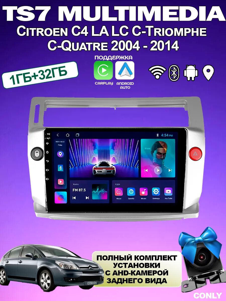 Магнитола для Citroen C4 LA LC C-Triomphe 1-32 Bluetooth, FM/AM, GPS, Сенсорная