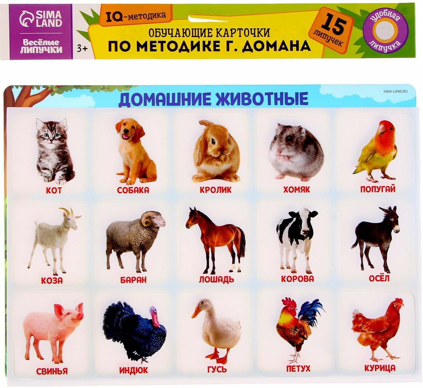 Настольная игра на липучках " Животные фермы" по методике Г. Домана, обучающий набор, расширяем словарный запас, учим животных