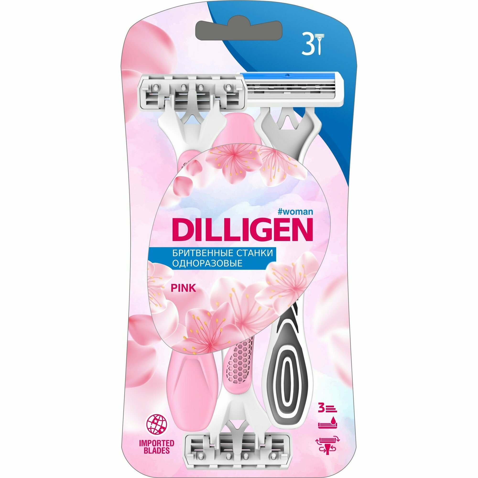 Набор бритвенных станков женских Dilligen Pink, одноразовые, 3 лезвия, увлажняющая полоска, 3шт