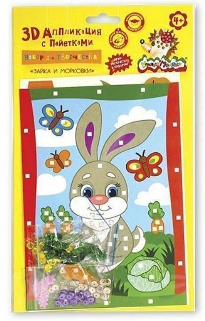 Каляка-Маляка Набор для творчества с пайетками Зайка и морковки, А5, 4+