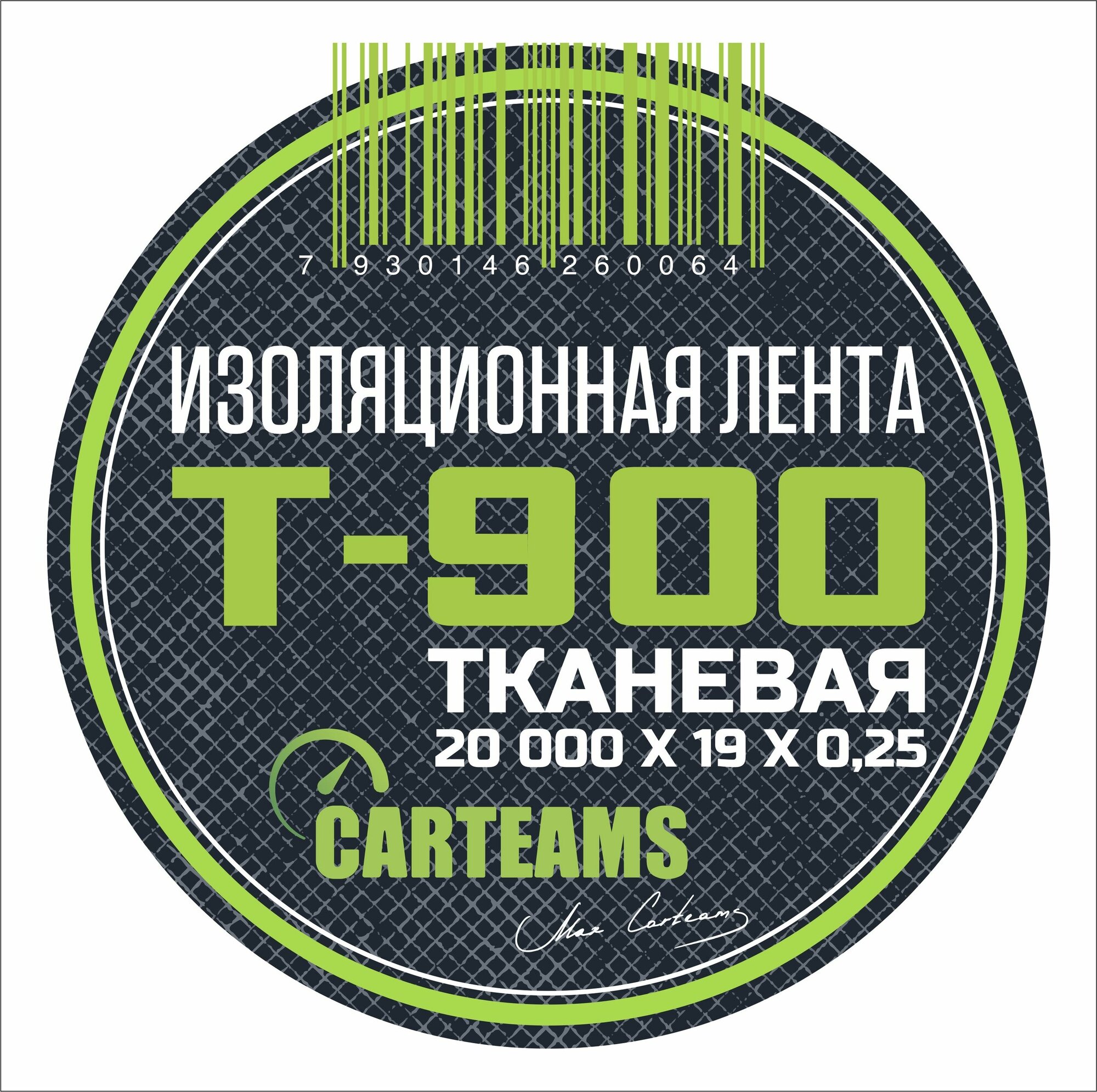 Изолента 10шт 150 метров флисовая 15м x 19мм x 300мкм T-900 автомобильная