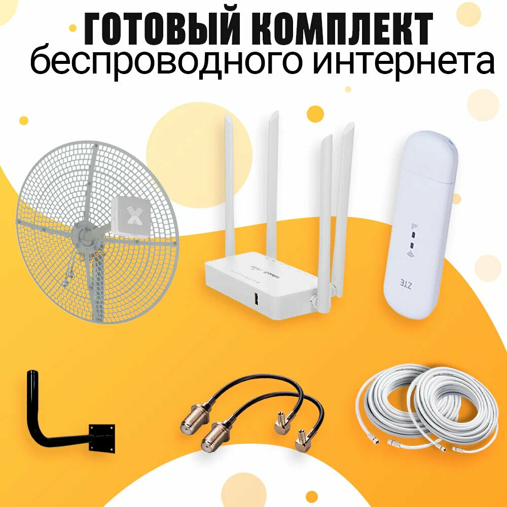 Комплект Интернета Антэкс VIKA-24 4G USB Модем + LTE MiMO Антенна + WiFi Роутер подходит Любой Безлимитный Интернет Тариф и Любая Сим карта