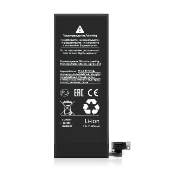 Аккумуляторная батарея для Apple iPhone 4S Премиум