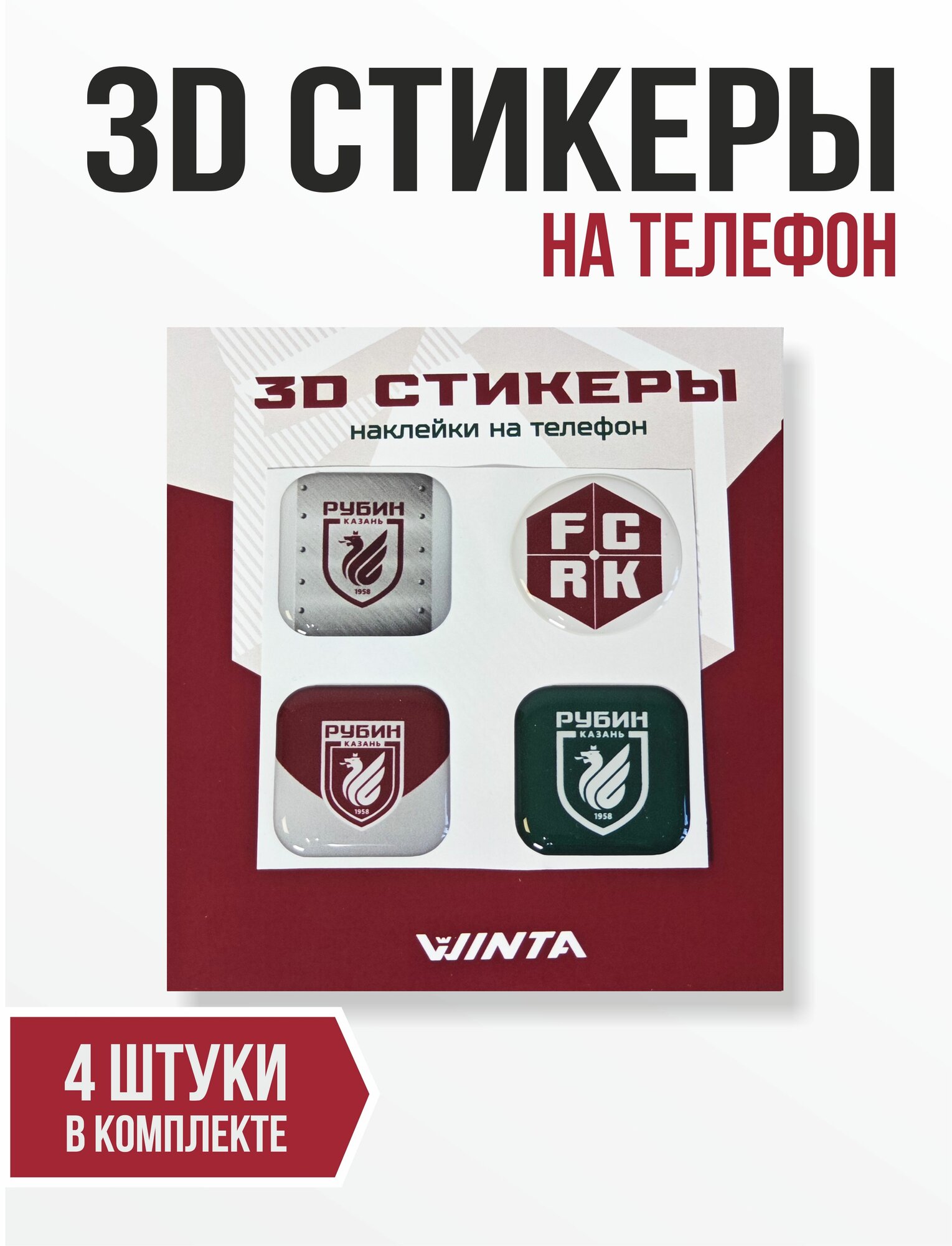 Наклейки WINTA для техники