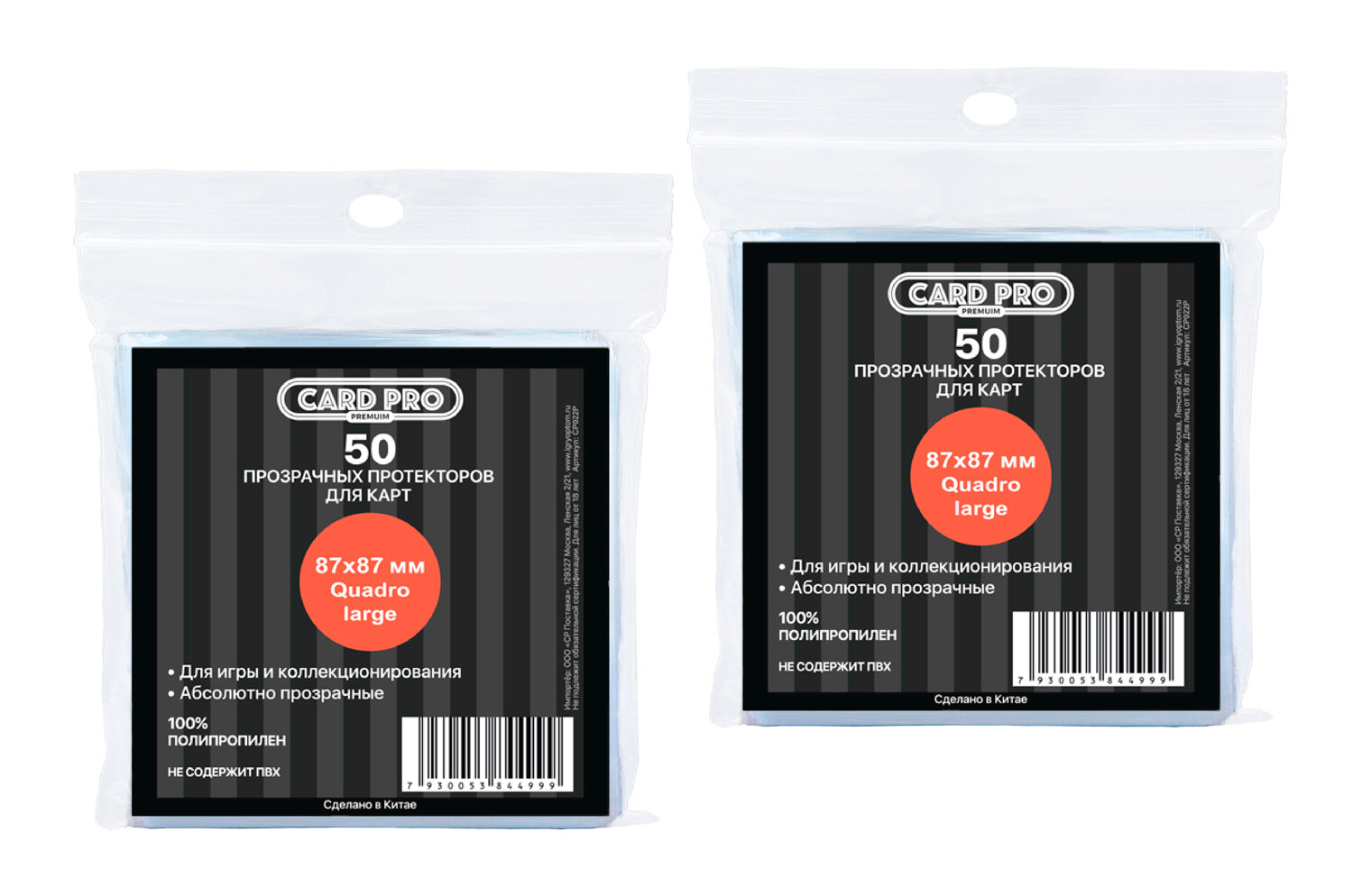 Прозрачные протекторы Card-Pro PREMIUM Quadro large для настольных игр 87x87 мм (2 пачки по 50 шт.) - для карт Codenames XXL