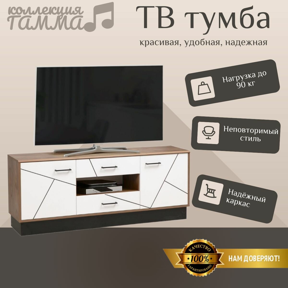 Тумба под телевизор Гамма (ш. 1600)