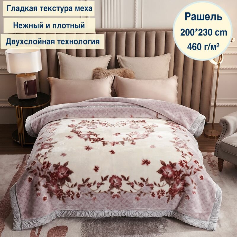 Зимнее одеяло,200 x 230 cm, Овечья шерсть, Двухслойное, Подходит для использования в течение четырех сезонов