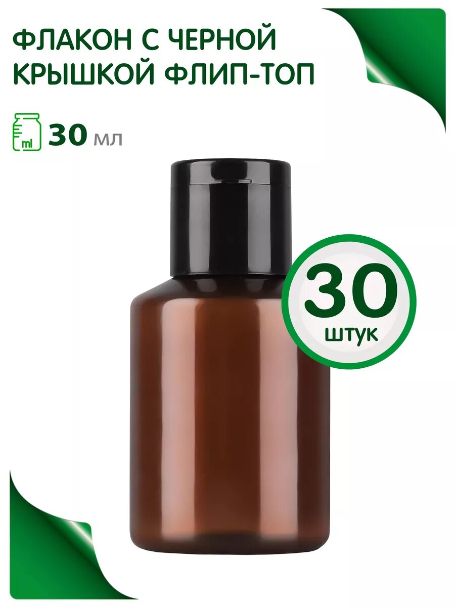 Дорожный флакон