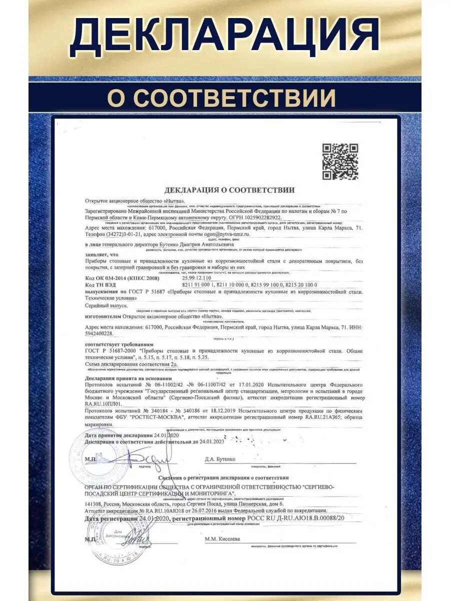 Именная вилка - Ян — фото 1