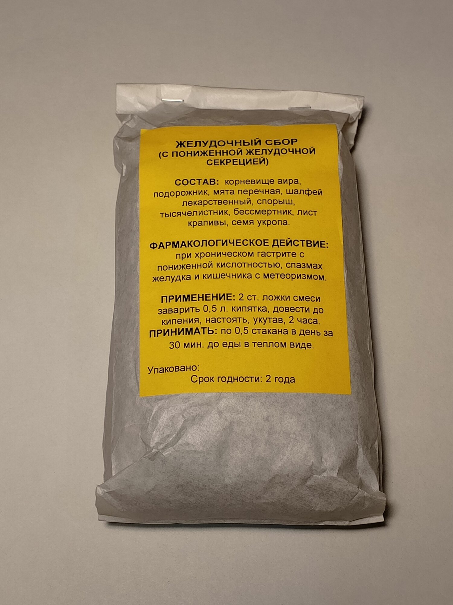 Желудочный сбор ( с пониженной желудочной секрецией)