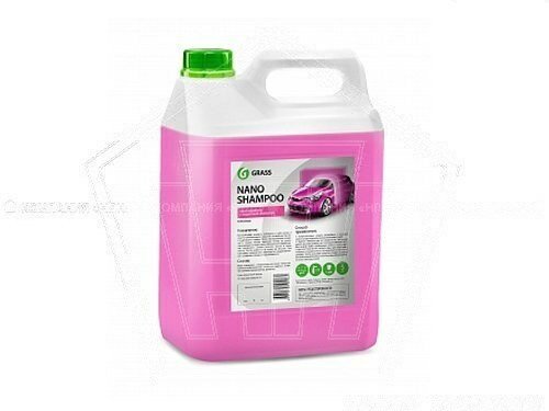 Автошампунь "grass" nano shampoo для ручной и бесконтактной мойки (5 кг)