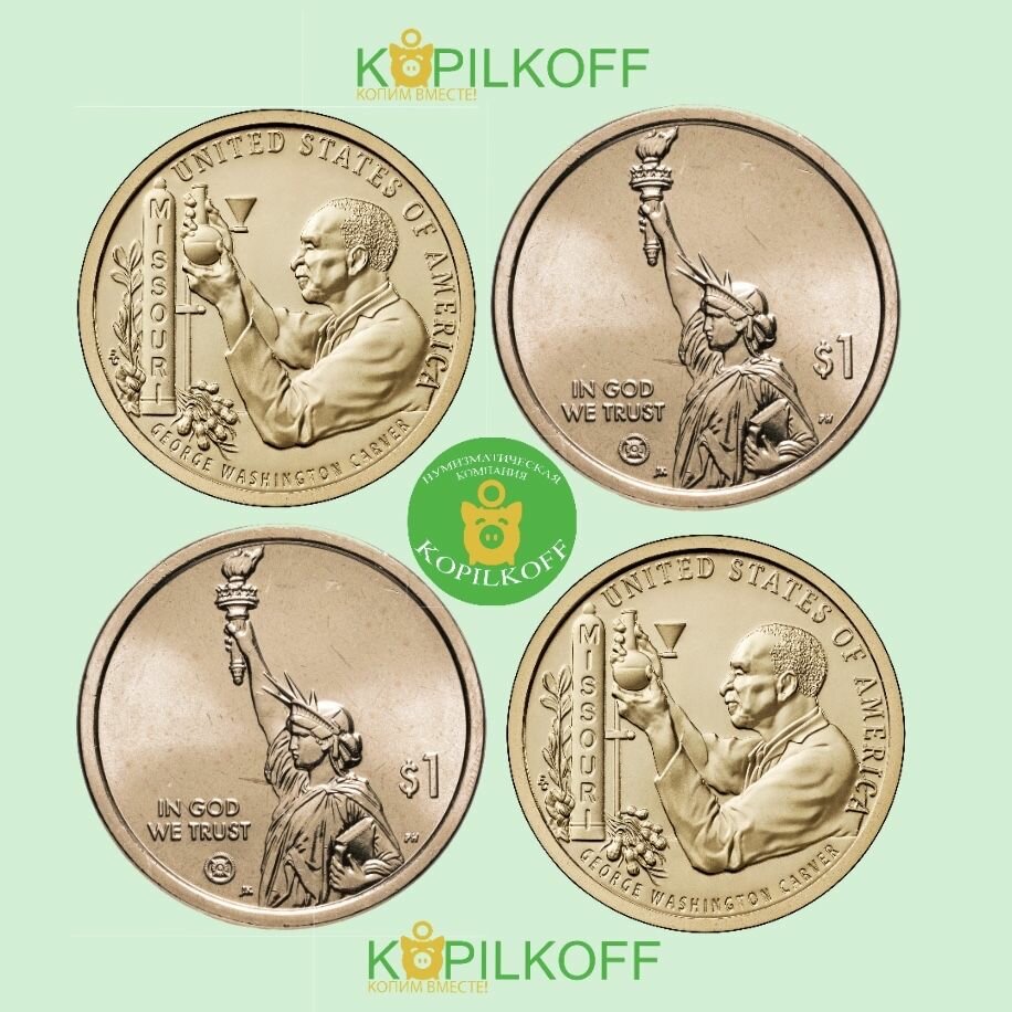 Монета 1 доллар джордж вашингтон карвер ( George Vashington Carver ) серия "Американские Инновации" №25, 2024 г. в, монетный двор P, D