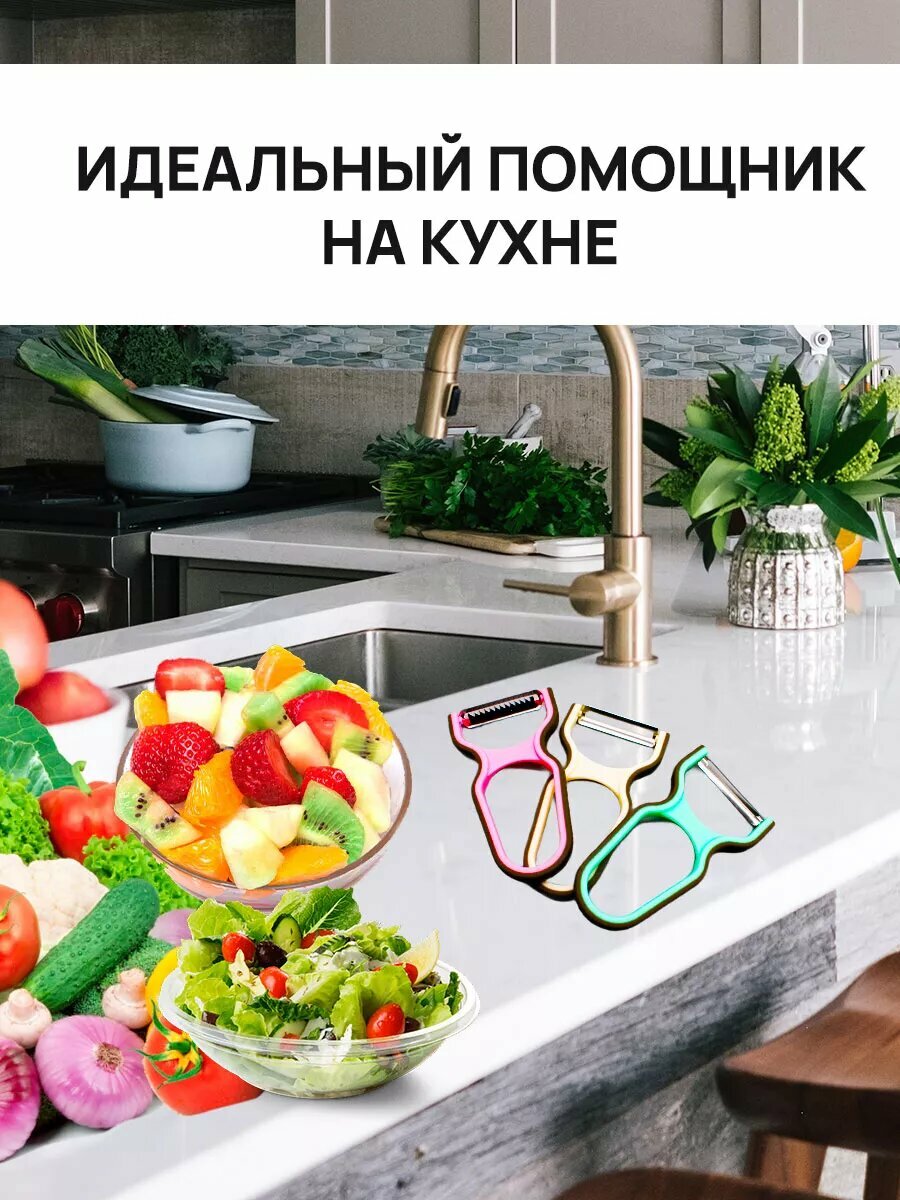 Овощечистка 3 шт — фото 1